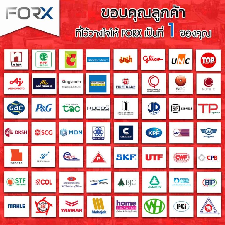FORX ผู้ให้บริการเกี่ยวกับรถโฟล์คลิฟท์และสินค้าอื่น ๆ